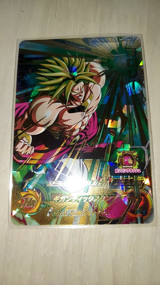 Yahoo!オークション - ドラゴンボールヒーローズ BM7 066 ブロリー