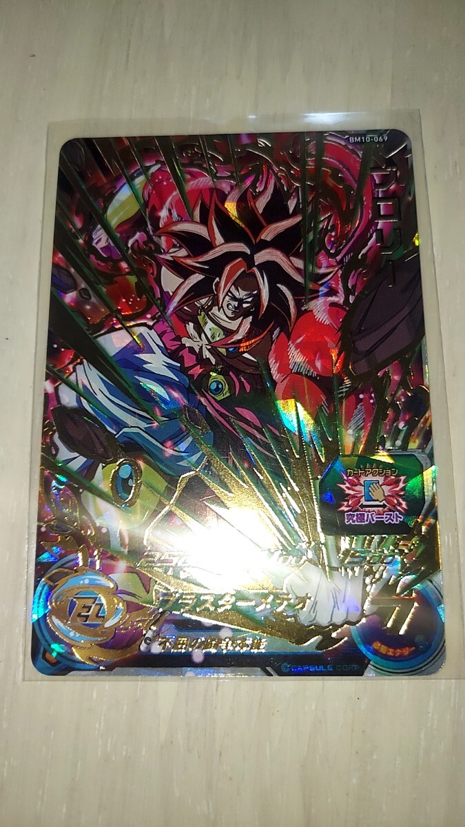 Yahoo!オークション - ドラゴンボールヒーローズ BM10 069 ブロリー