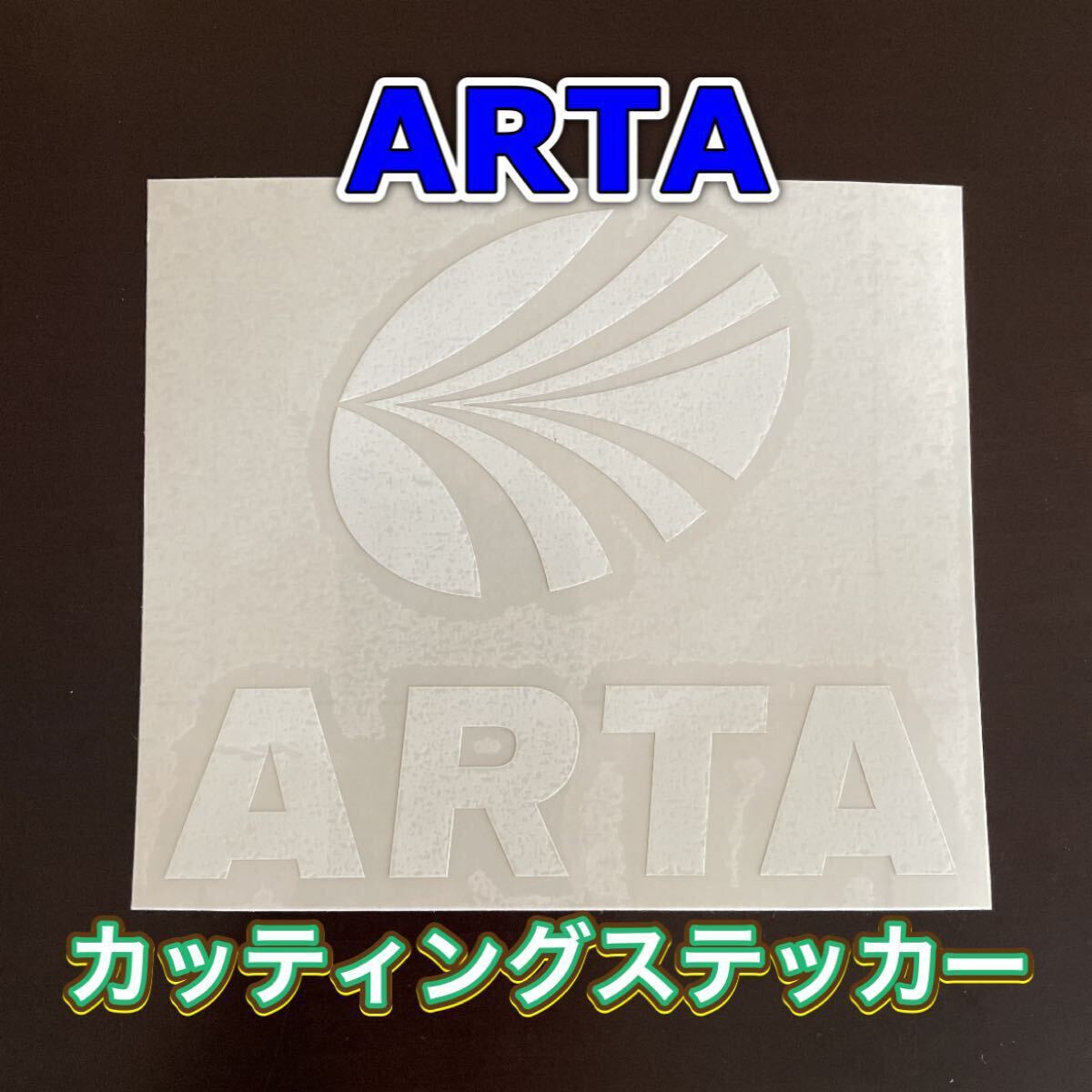 Yahoo!オークション - ARTA カッティングステッカー ホワイト