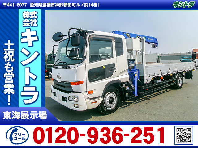 Yahoo!オークション - H28 UDトラックス コンドル クレーン付平ボディ ...