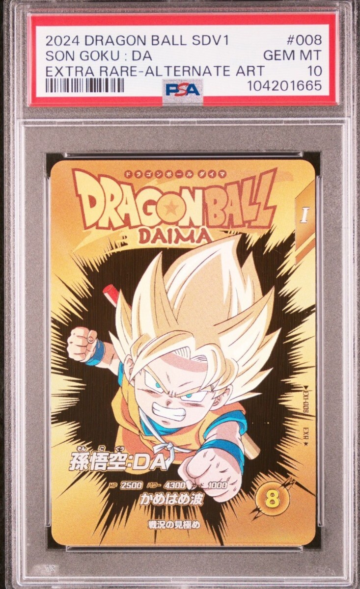 Yahoo!オークション - 【PSA10】 ドラゴンボールフュージョンワールド ...