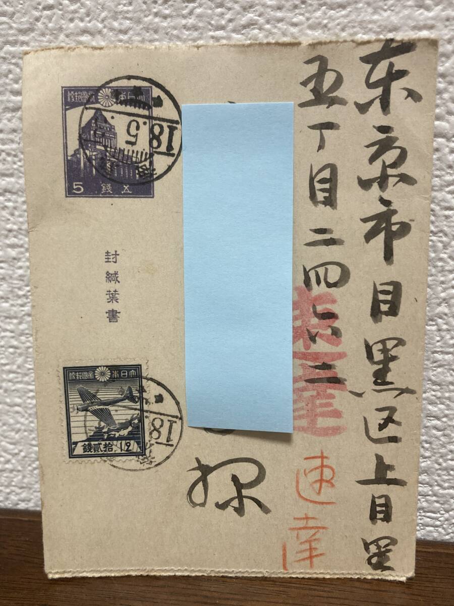 谷崎潤一郎 封緘葉書 直筆葉書 書簡 自筆手紙 ①(その他)｜売買されたオークション情報、yahooの商品情報をアーカイブ公開 - オークファン（aucfan.com）