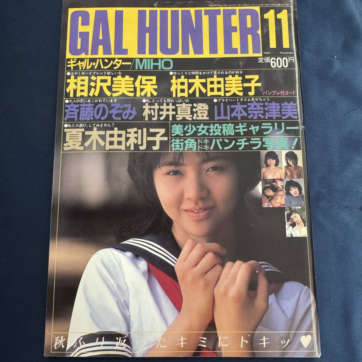 Yahoo!オークション - 【アイドル雑誌】 GAL HUNTER ギャル・ハンター ...