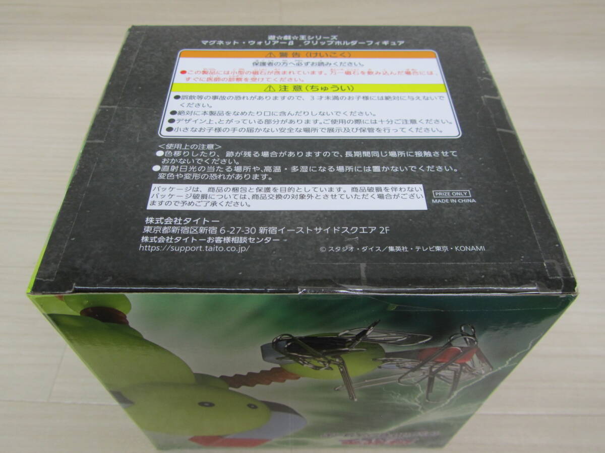 Yahoo!オークション - 06/S857 プライズ 遊戯王 デュエルモンスターズ ...