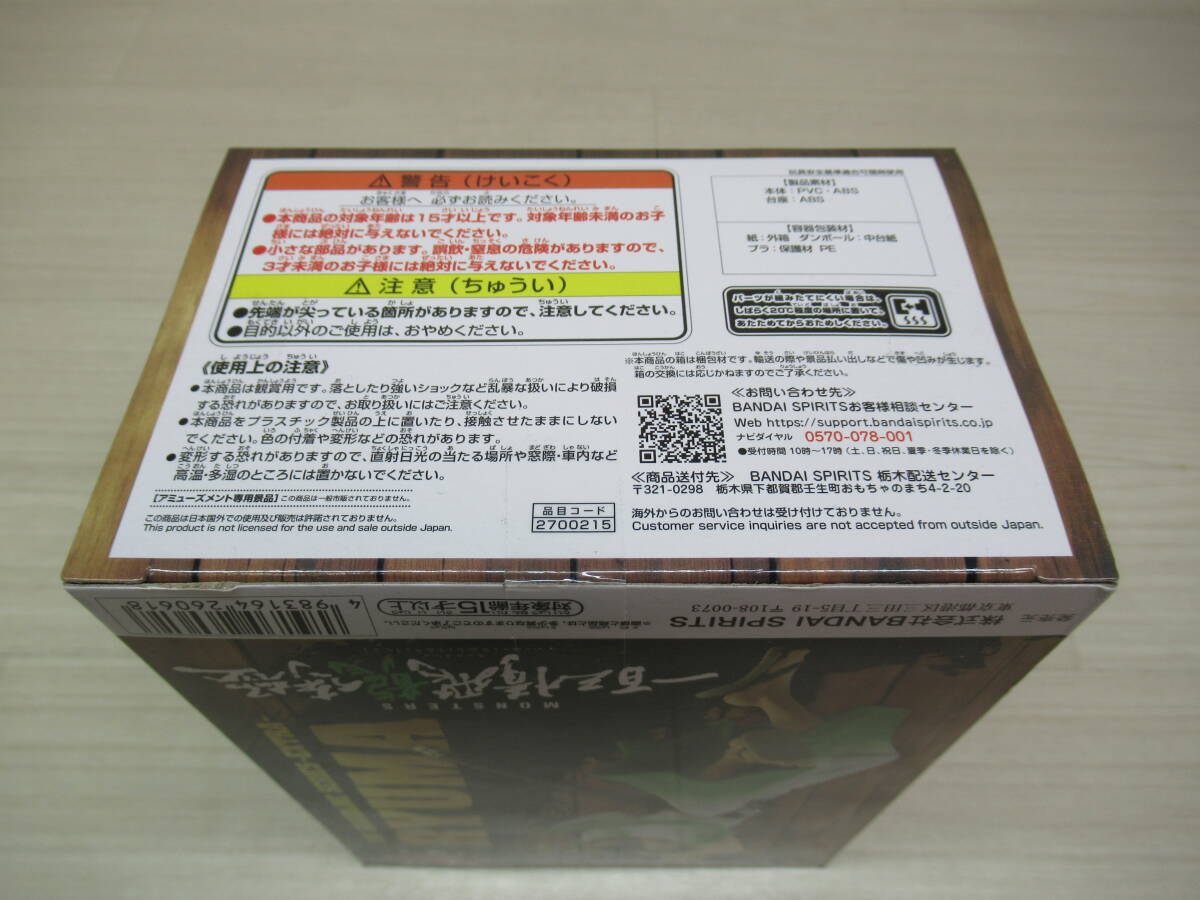 Yahoo!オークション - 06/A447 MONSTERS 一百三情飛龍侍極 DXF THE GRA...