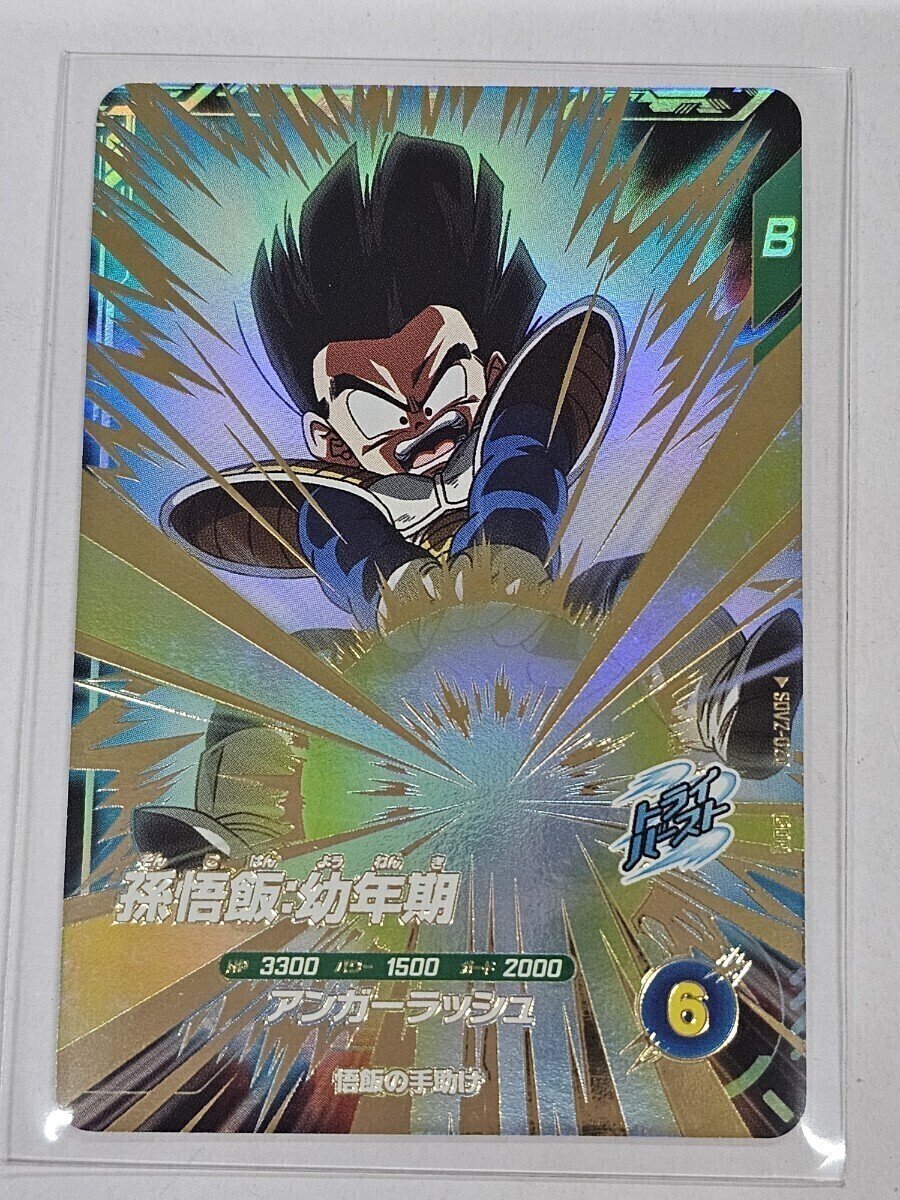 Yahoo!オークション - ドラゴンボールスーパーダイバーズSDV2-020 孫悟...