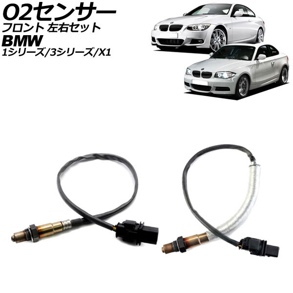 Yahoo!オークション - O2センサー BMW 3シリーズ E90/E91/E92/E93 320i...