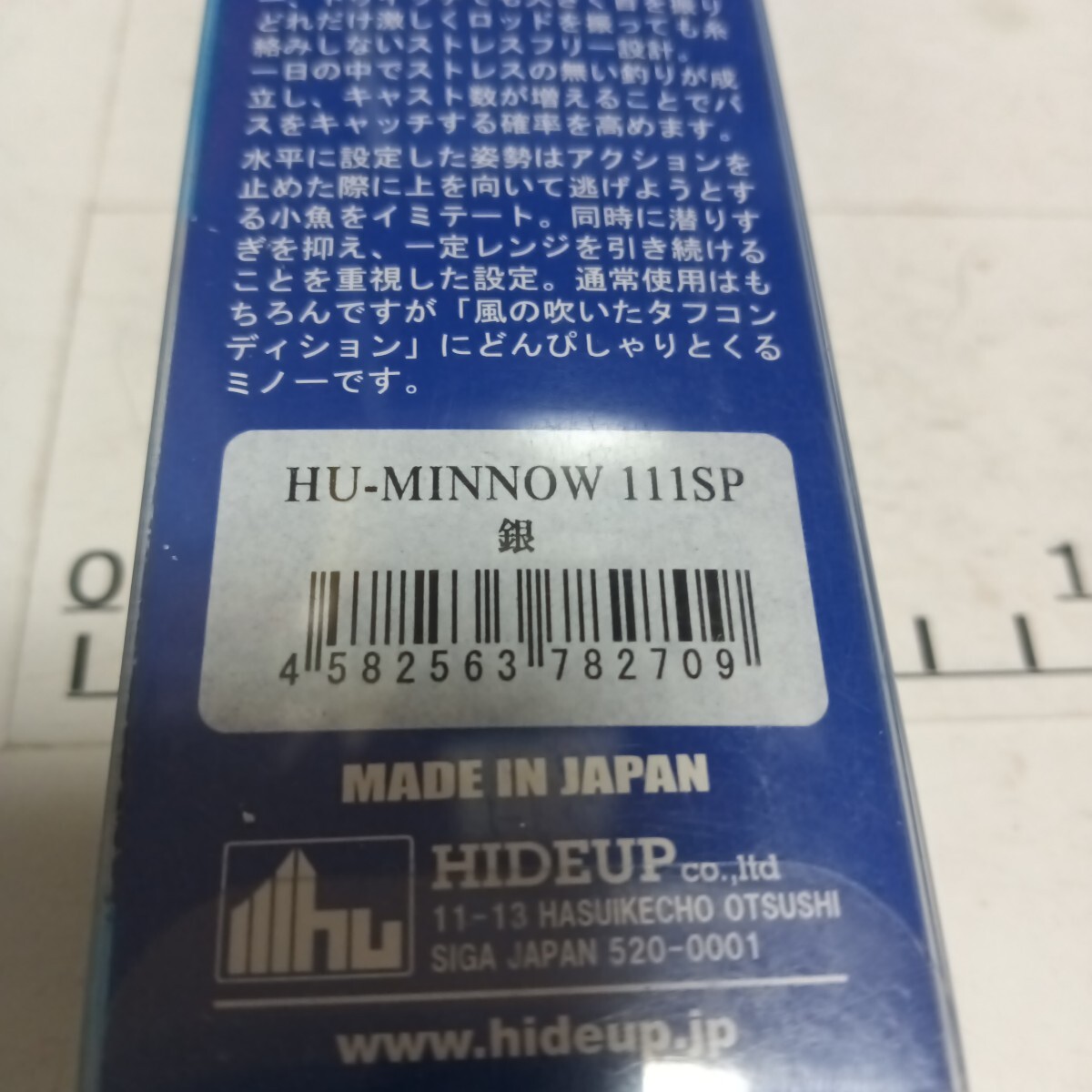 Yahoo!オークション - T20 ハイドアップ HUミノー 111SP ルアマガ限定...