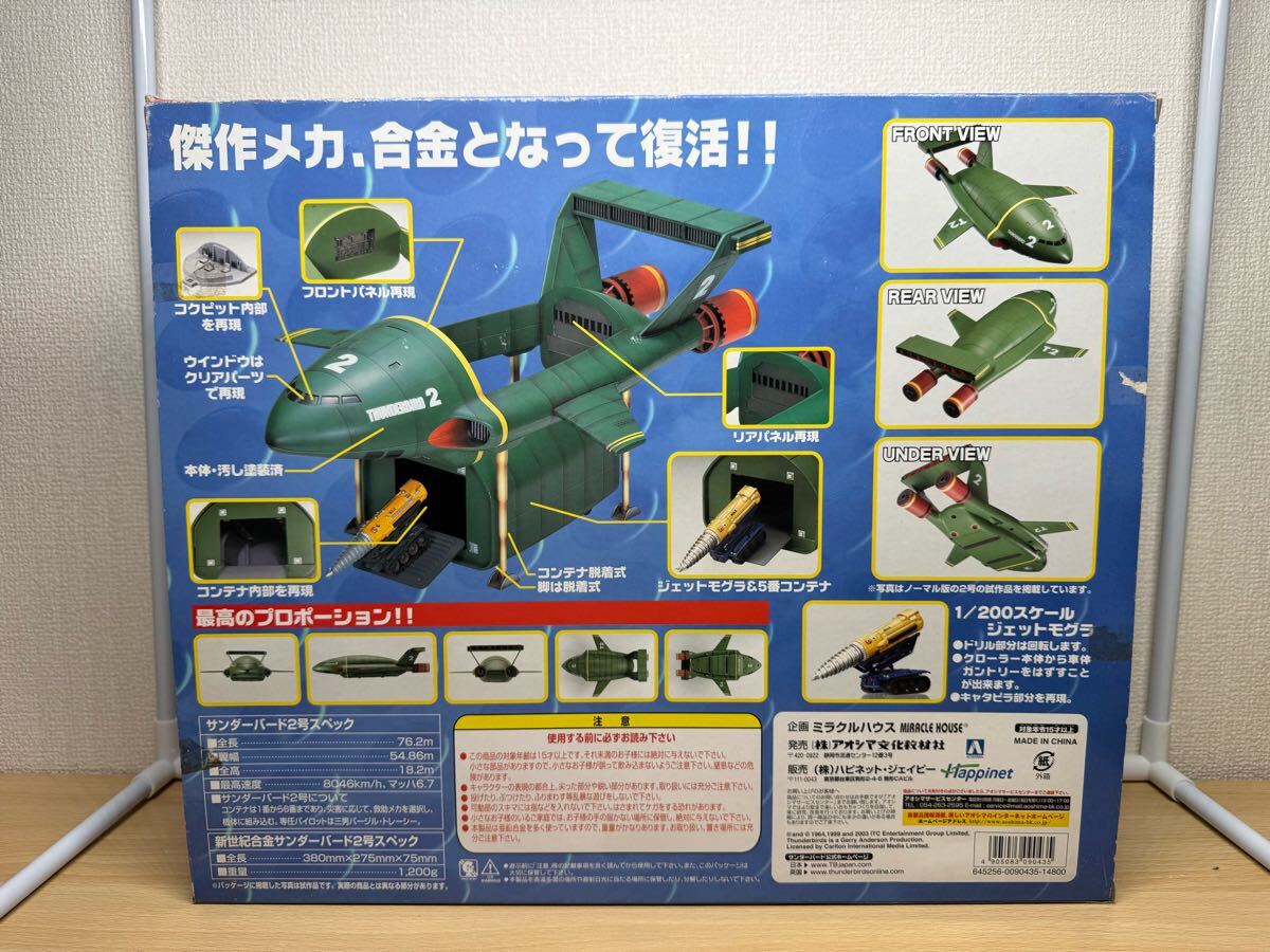 Yahoo!オークション - w365 アオシマ ミラクルハウス 新世紀合金 サン...