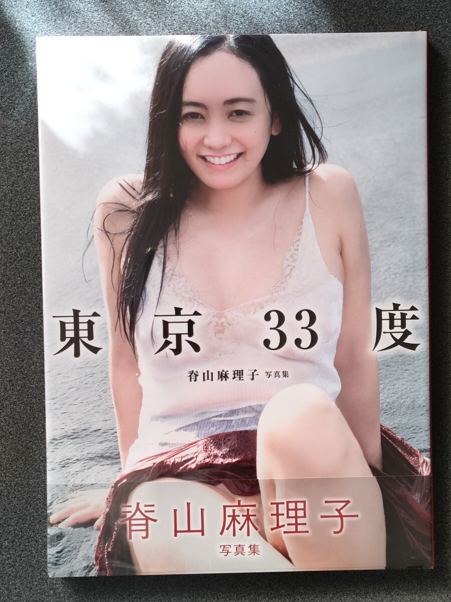 新品未開封 東京33度 脊山麻理子写真集 :: Yahoo!Auction｜DEJAPAN - Bid and Buy Japan with 0% commission