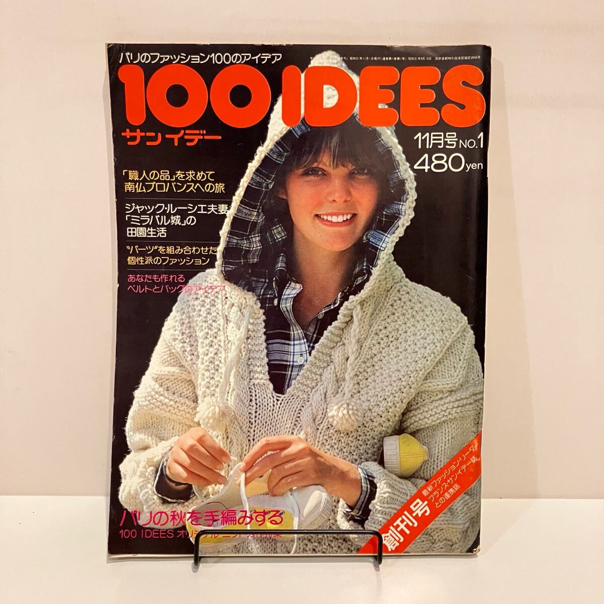 Yahoo!オークション - 250316【創刊号】100 IDEES「サンイデー」1975年...