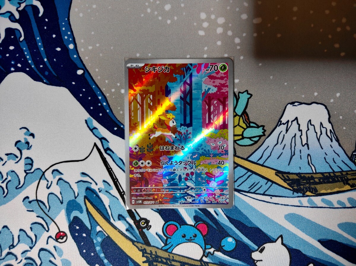 Yahoo!オークション - ポケモンカード シキジカ 【AR】 073/071