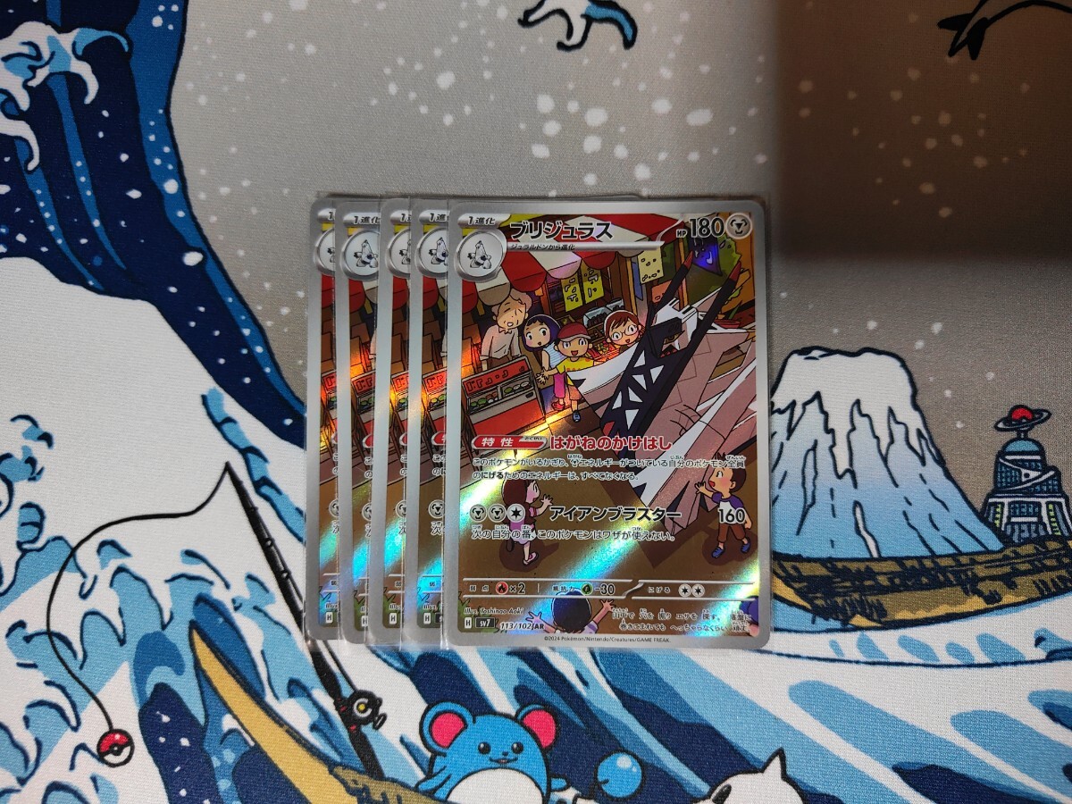 残5 ポケモンカード ブリジュラス AR 113/102 はがねのかけはし(シングルカード)｜売買されたオークション情報、yahooの商品情報をアーカイブ公開 - オークファン（aucfan.com）