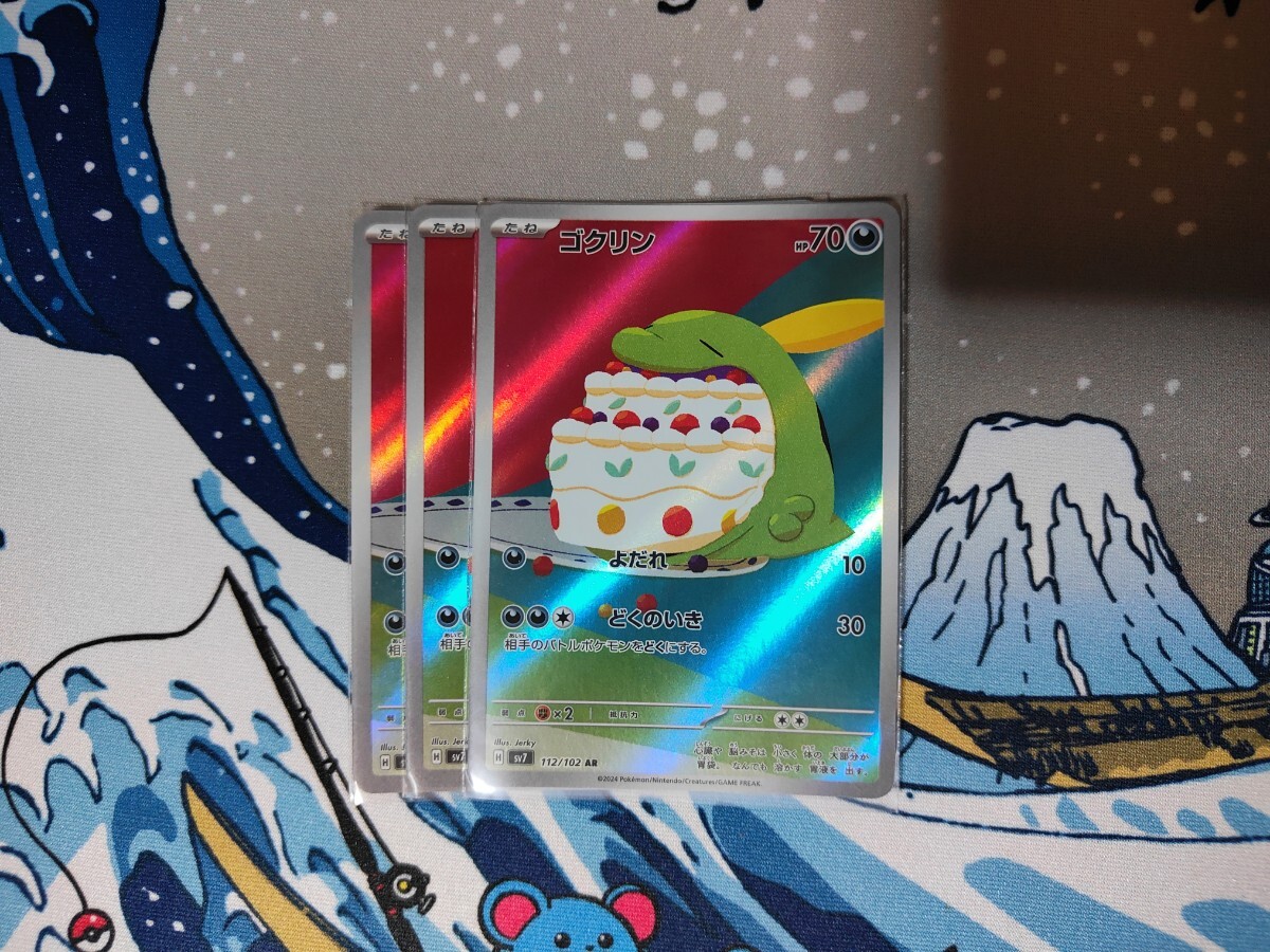 Yahoo!オークション - 【残3】ポケモンカード ゴクリン 【AR】 112/102...