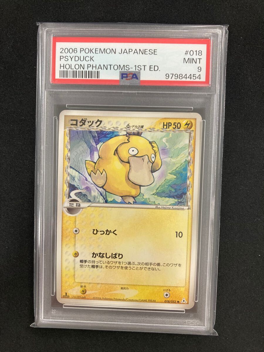 Yahoo!オークション - PSA9 鑑定品 コダック デルタ種 1st 018/052 adv...
