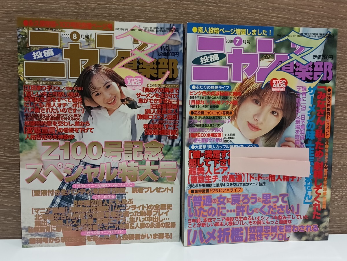 Yahoo!オークション - C59 ニャン2倶楽部 Z 2冊まとめ 平成12年7月1日 ...