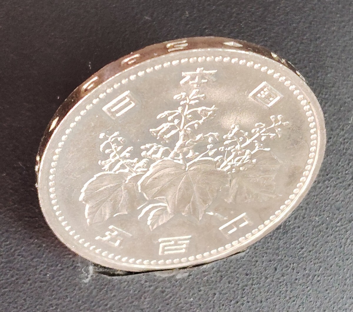 Yahoo!オークション - 7499 未使用 昭和64年500円硬貨