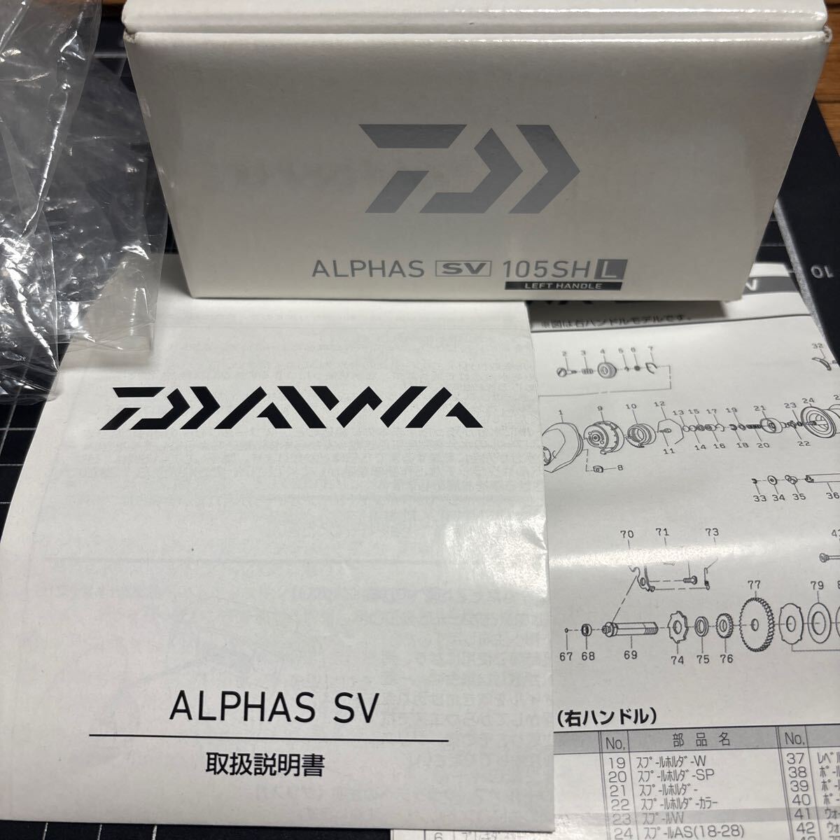 Yahoo!オークション - DAIWA ダイワ 15アルファス SV 105SHL 左 ALPH...