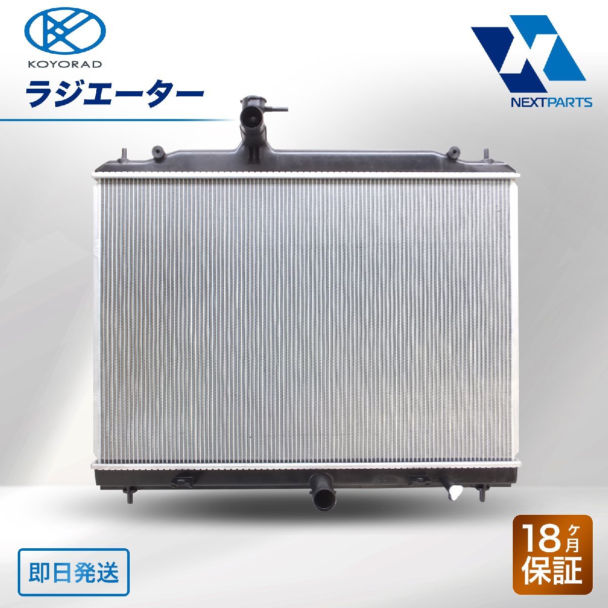 Yahoo!オークション - KOYORAD ラジエーター セドリック HY33 21460-4P...