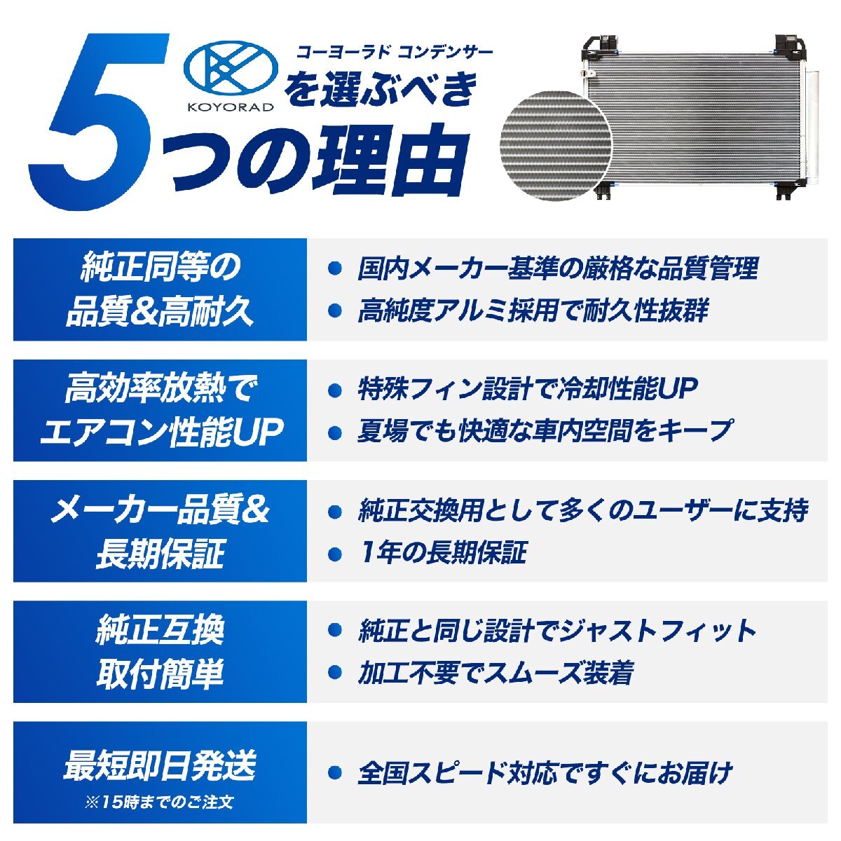 Yahoo!オークション - KOYORAD コンデンサー レガシィ BH9 73210AE061 ...