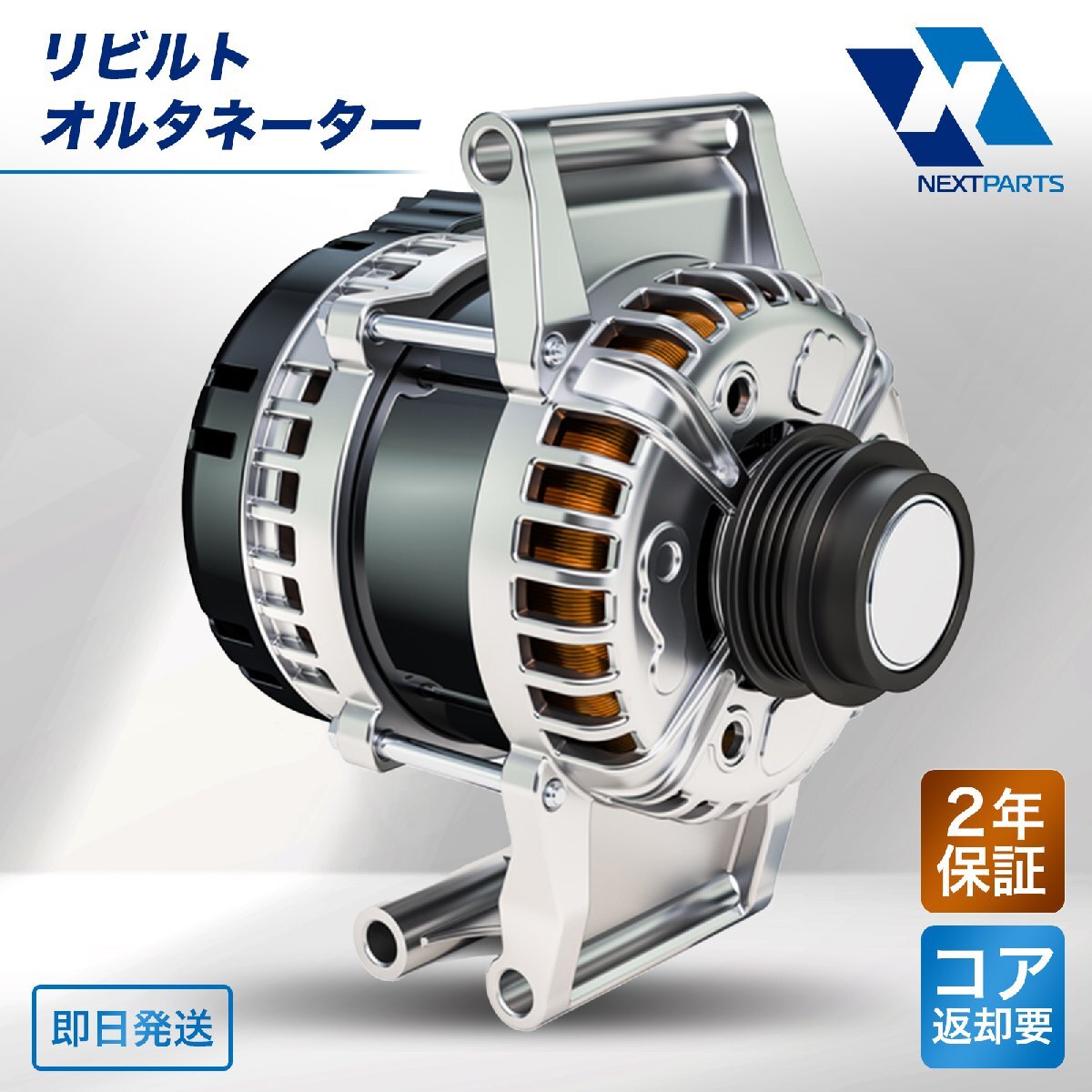 Yahoo!オークション - リビルト オルタネーター オデッセイ RB1 31100-...