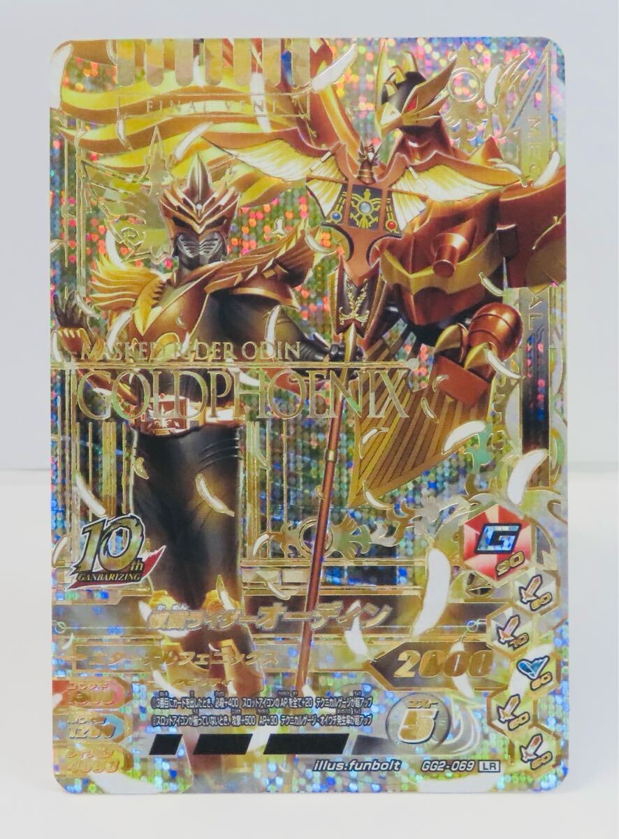 Yahoo!オークション - 【仮面ライダー】#D4 仮面ライダー ガンバライジ...