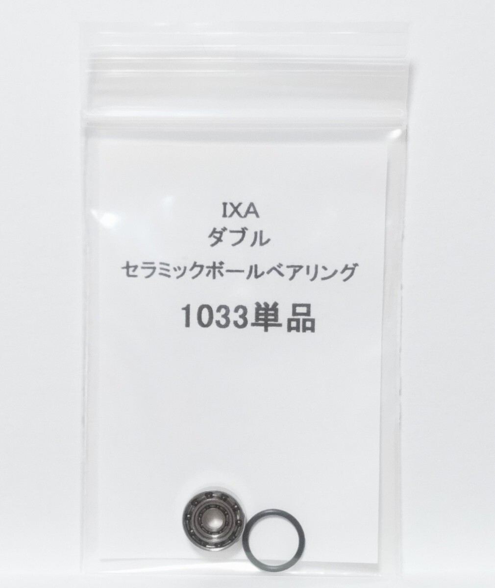 Yahoo!オークション - KTF IXA セラミックダブルボールベアリング 103...