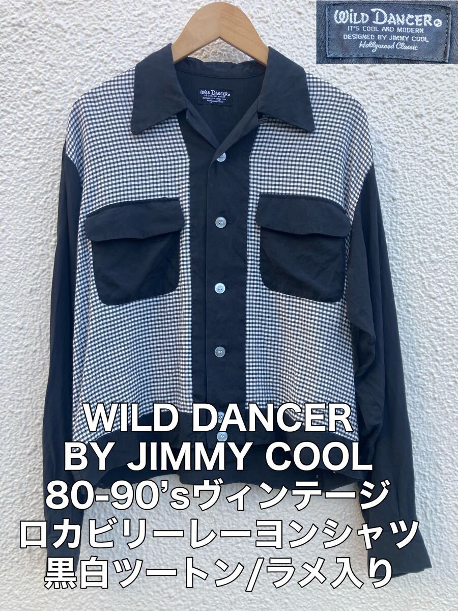 Yahoo!オークション - ヴィンテージ 80’s WILD DANCER by JIMMY COOL ...