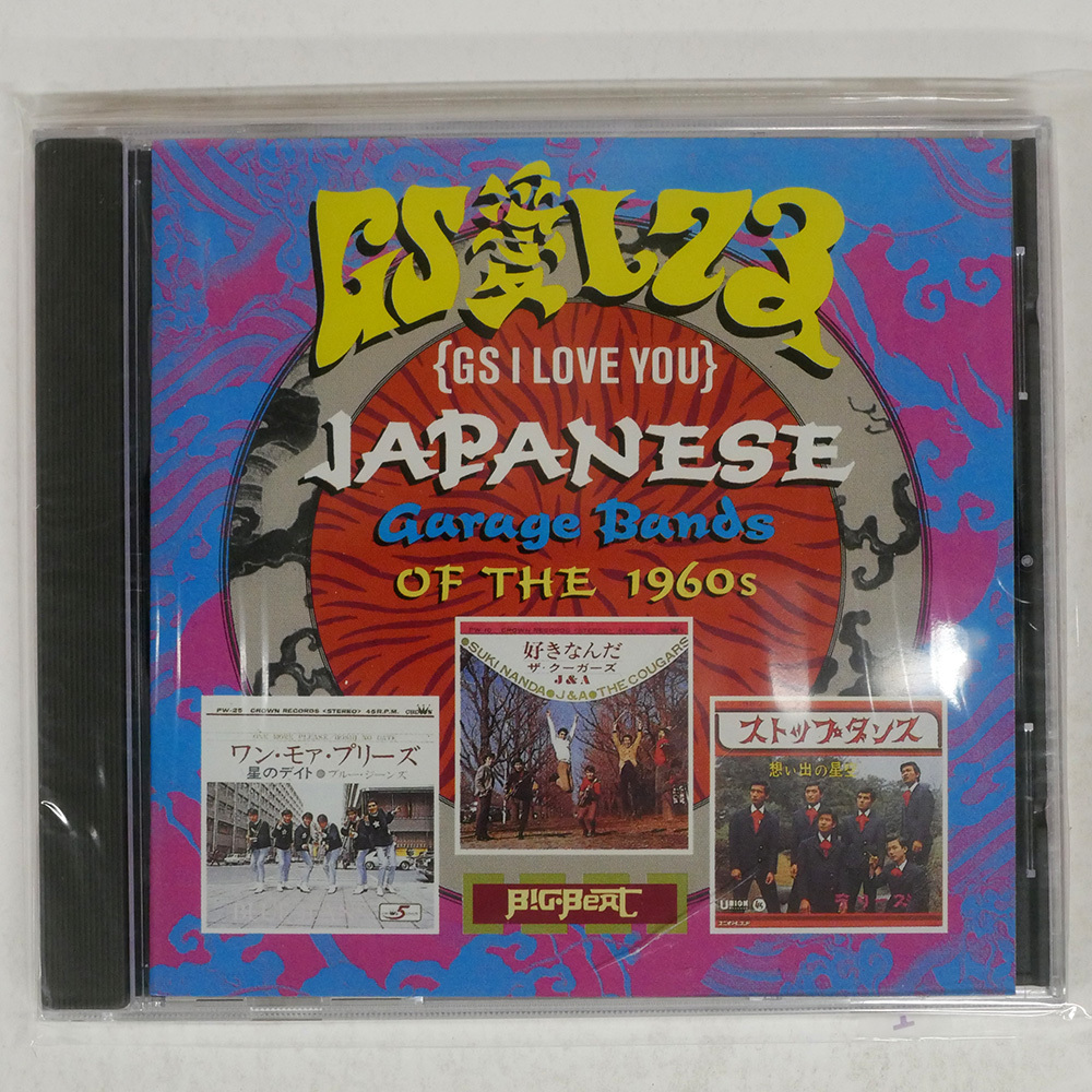 Yahoo!オークション - UK盤 VA/GS愛してる = GS I LOVE YOU JAPANESE G...