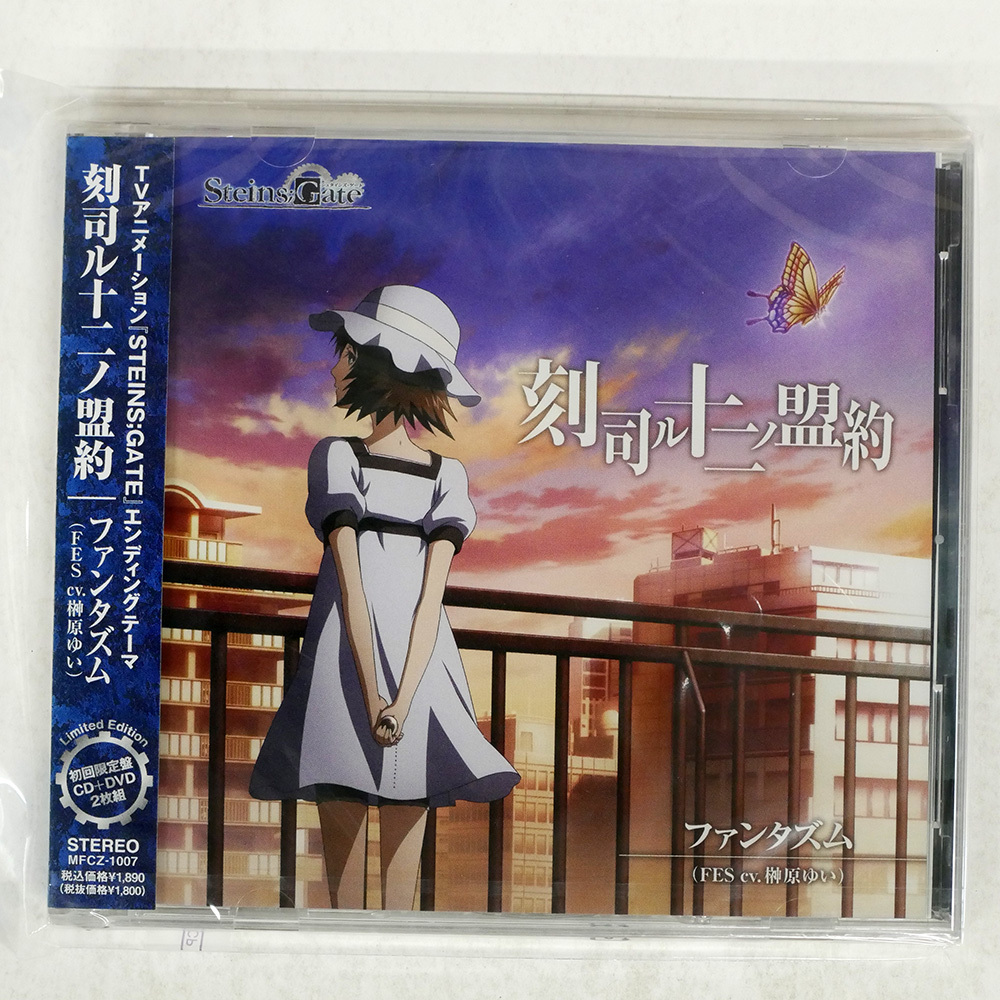 Yahoo!オークション - 未開封 ファンタズム(FES CV.榊原ゆい)/STEINS G...