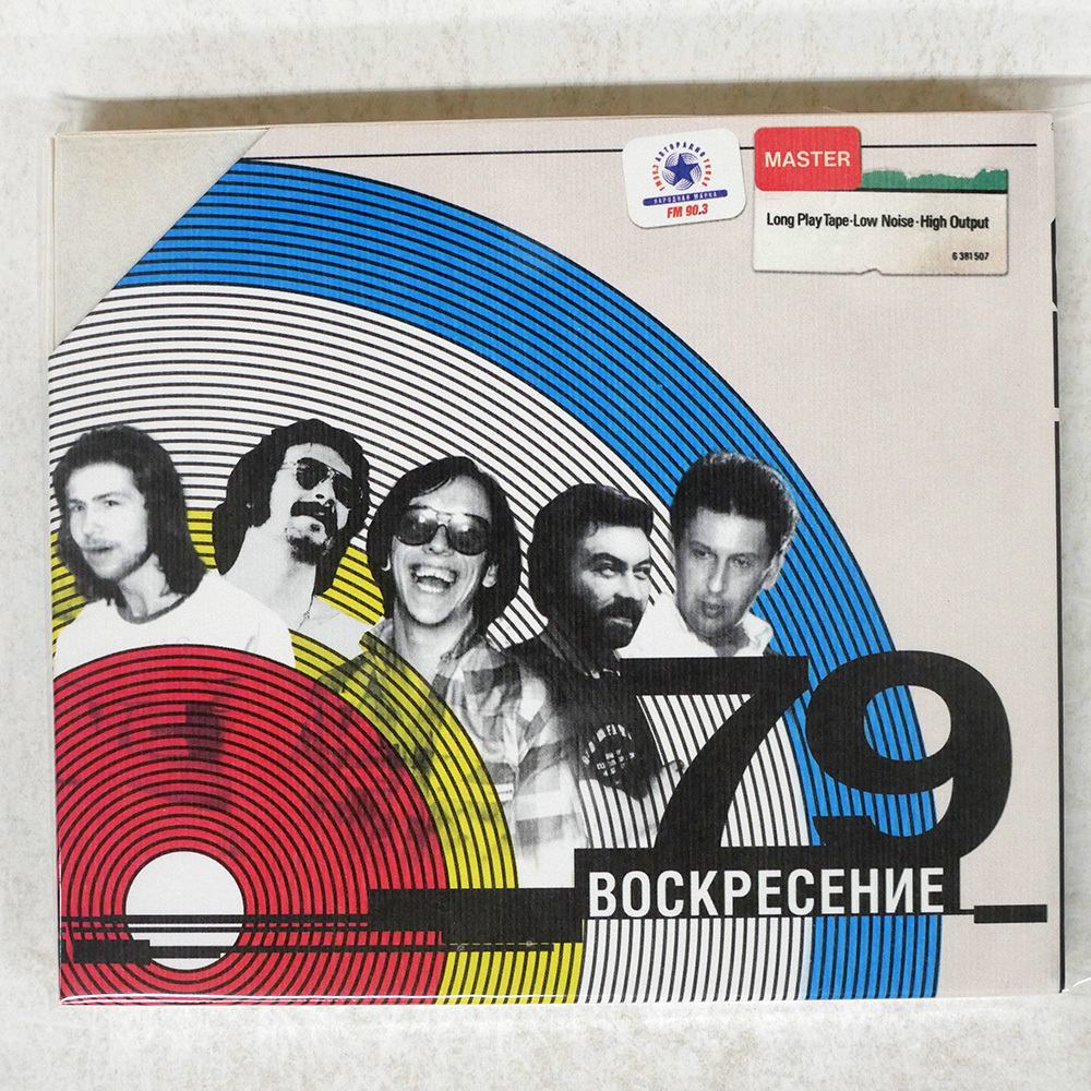 Yahoo!オークション - ВОСКРЕСЕНИЕ/79/СОЮЗ SZCD 1893-...