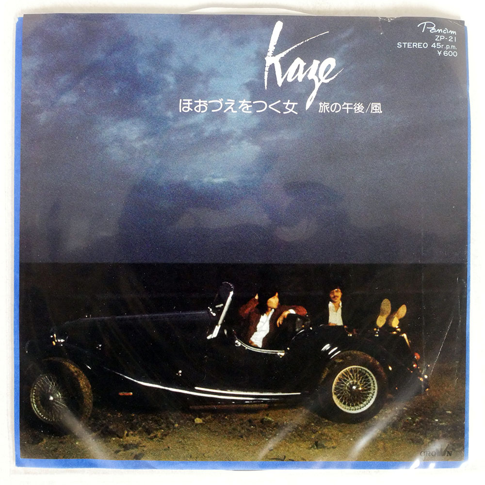 Yahoo!オークション - KAZE/HOOZUE WO TSUKU ONNA/PANAM ZP21 7