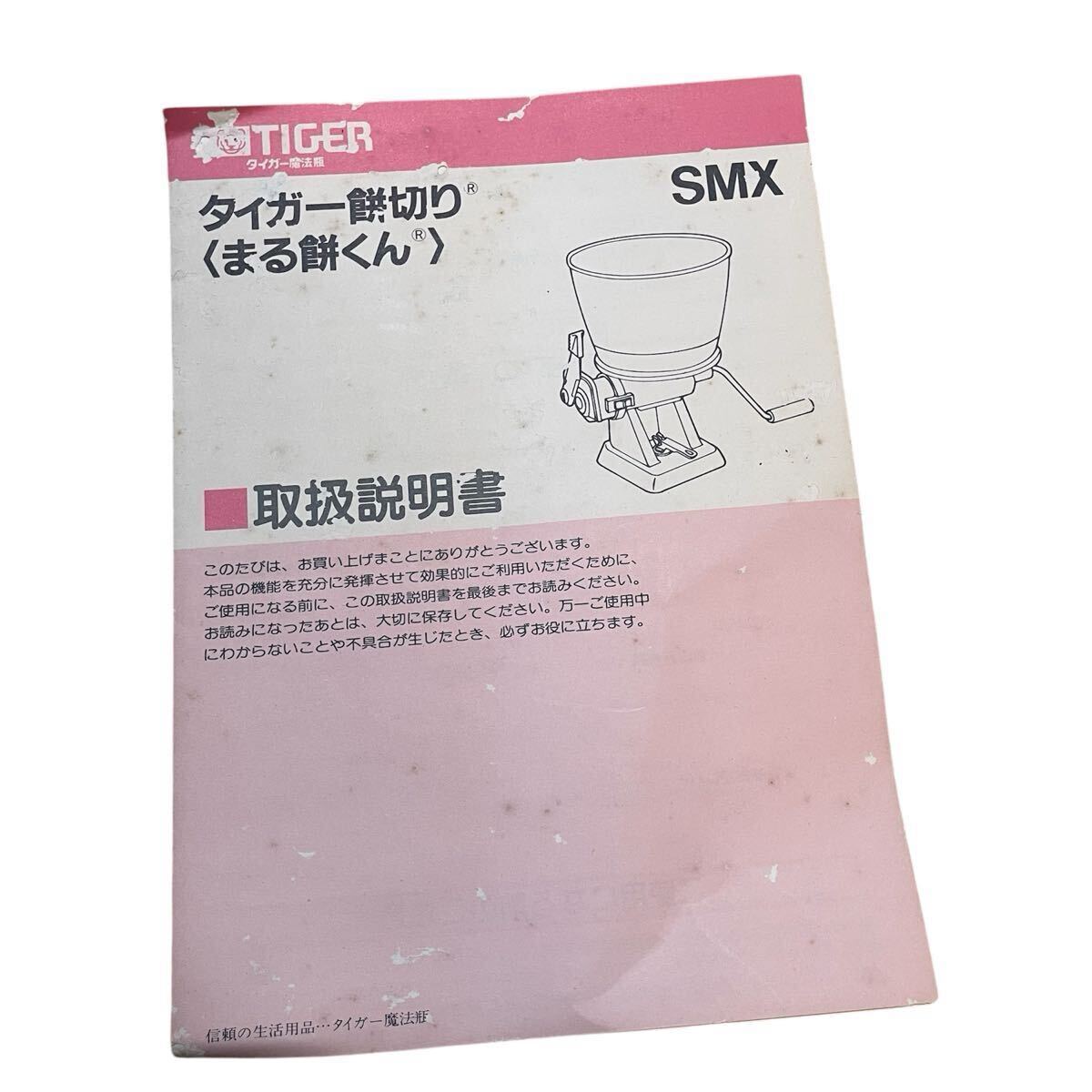 Yahoo!オークション - まる餅くん タイガー餅切り タイガー SMX-5400 ...