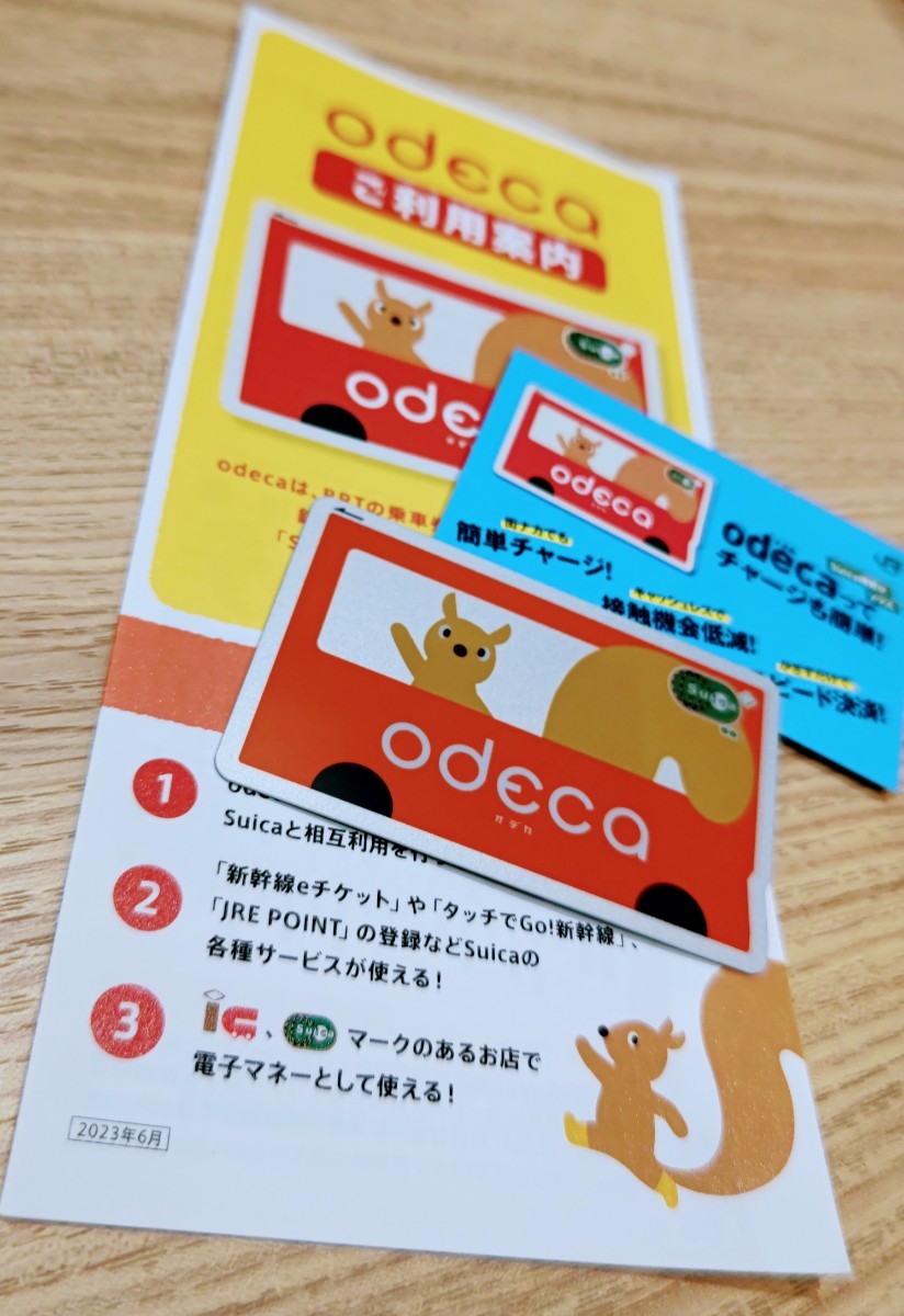 Yahoo!オークション - 地域連携ICカード JR BRT オデカ Odeca デポジッ...