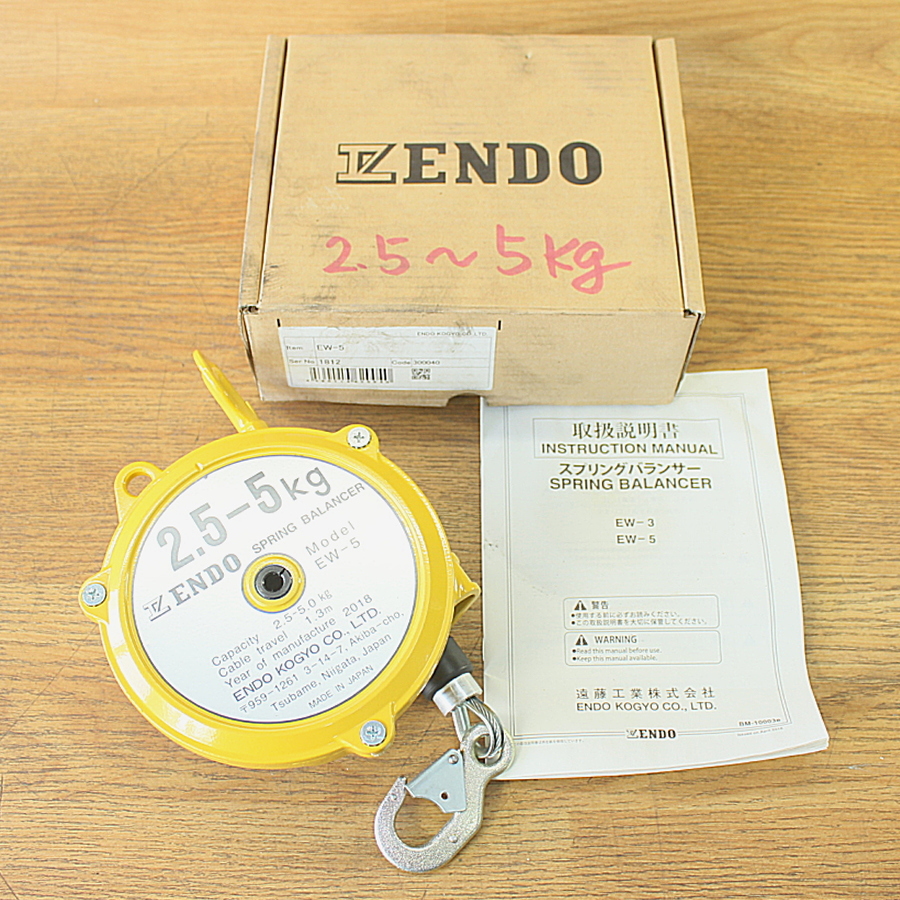 Yahoo!オークション - 未使用）ENDO/遠藤工業 EW-5 スプリングバランサ...