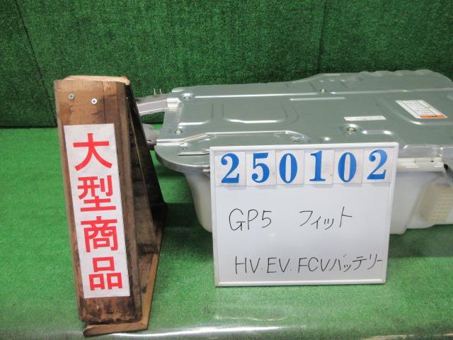 Yahoo!オークション - フィット DAA-GP5 HV・EV・FCVバッテリー ハイブ...