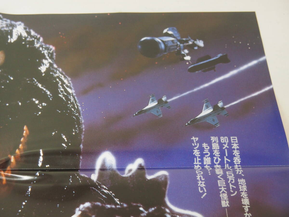 Yahoo オークション 大量出品中・ゴジラ・ポスター・b2サイズ・復刻