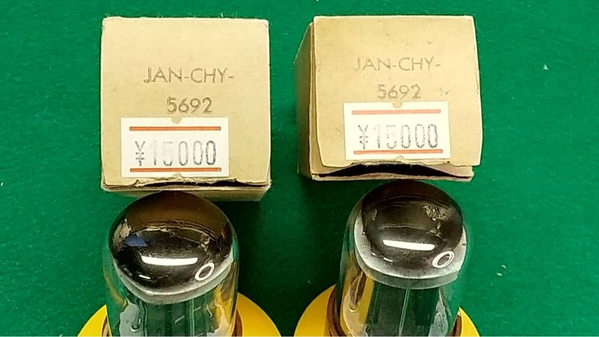 Yahoo!オークション - 真空管 CBS JAN CHY 5692 新品元箱2本 6SN7GT 高...