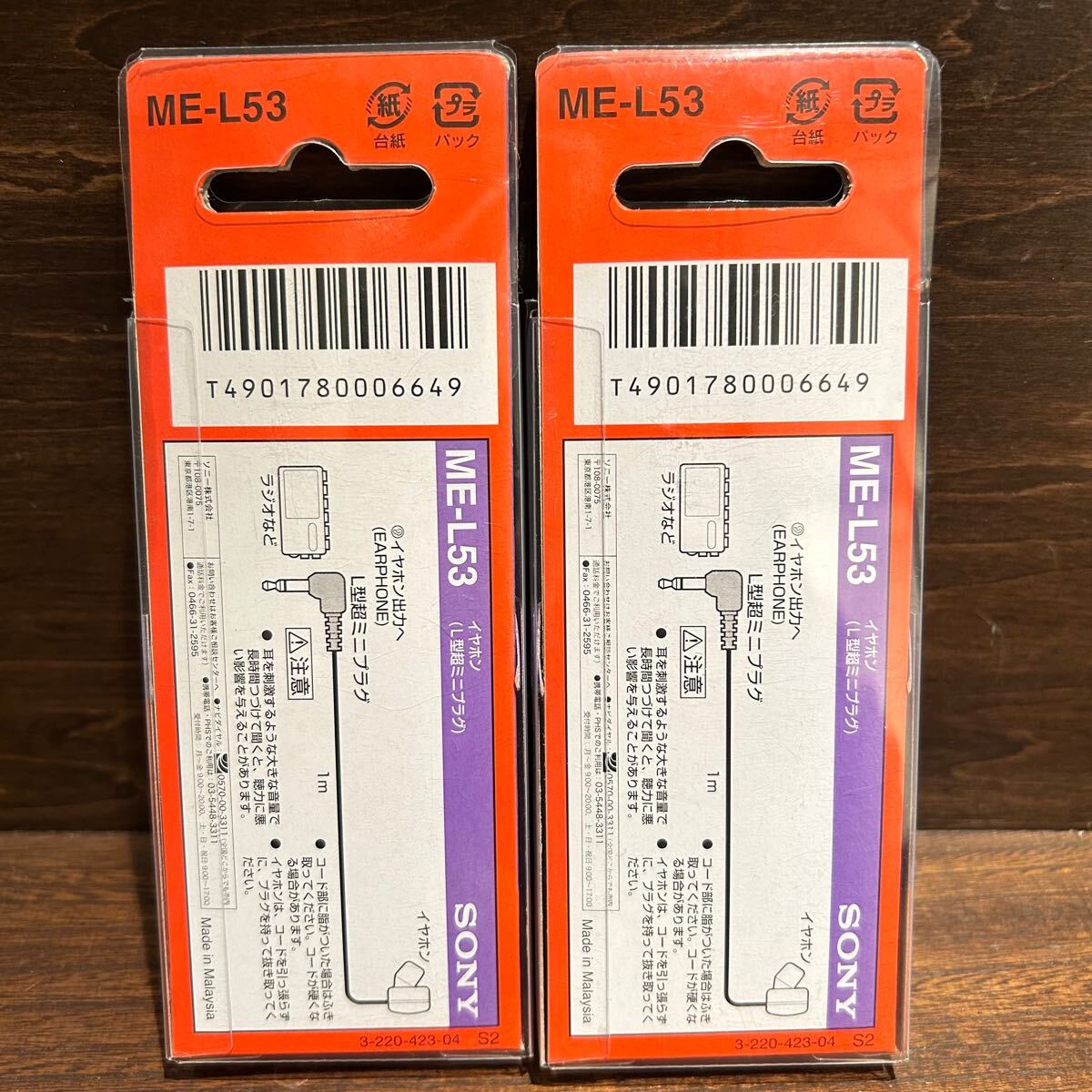 Yahoo!オークション - 2個セット SONY ME-L53 イヤホン L型超ミニプラ...