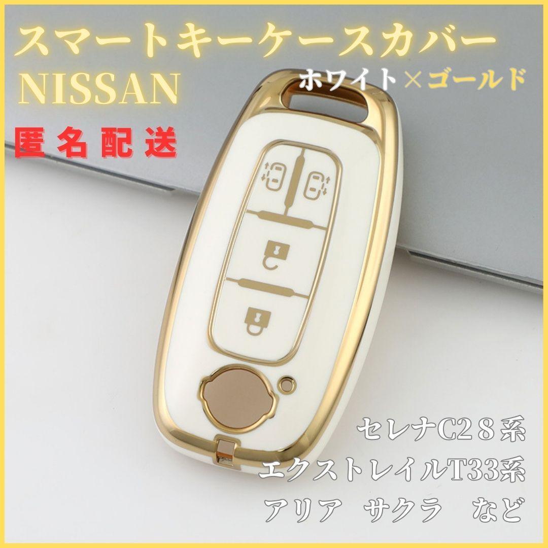 Yahoo!オークション - キーケースカバー 日産NISSAN セレナC28 エクス...