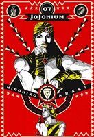 Yahoo!オークション - JOJONIUM(函装版)(07)/荒木飛呂彦(著者)
