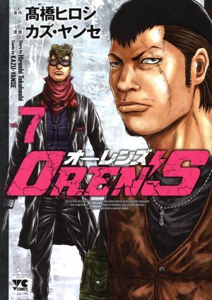 Yahoo!オークション - OREN’S(vol.7) ヤングチャンピオンC/カズ・ヤン...