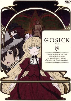 Yahoo!オークション - GOSICK-ゴシック- 第8巻(特装版)/桜庭一樹(原作)...