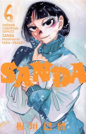 Yahoo!オークション - SANDA(6) 少年チャンピオンC/板垣巴留(著者)