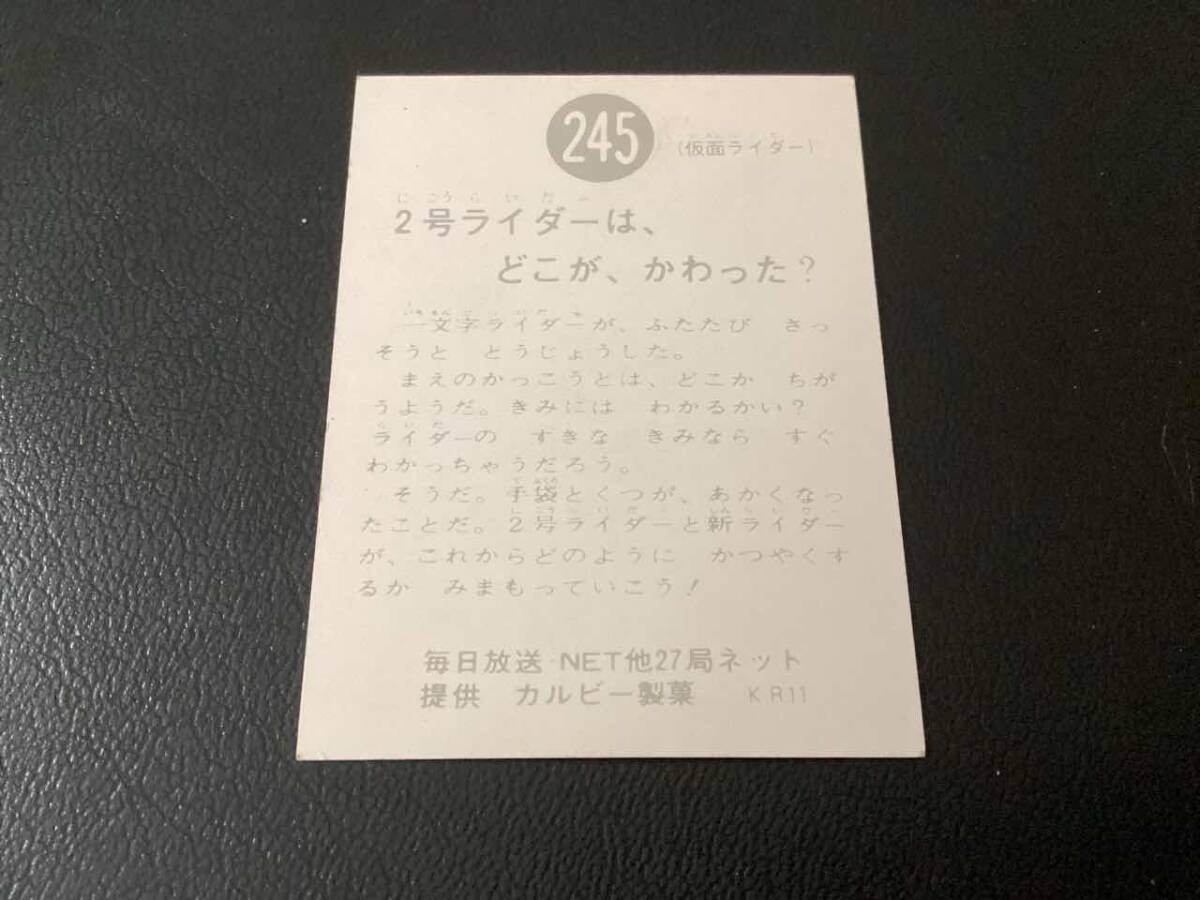 Yahoo!オークション - 良品 旧カルビー 仮面ライダーカード No.245 KR1...