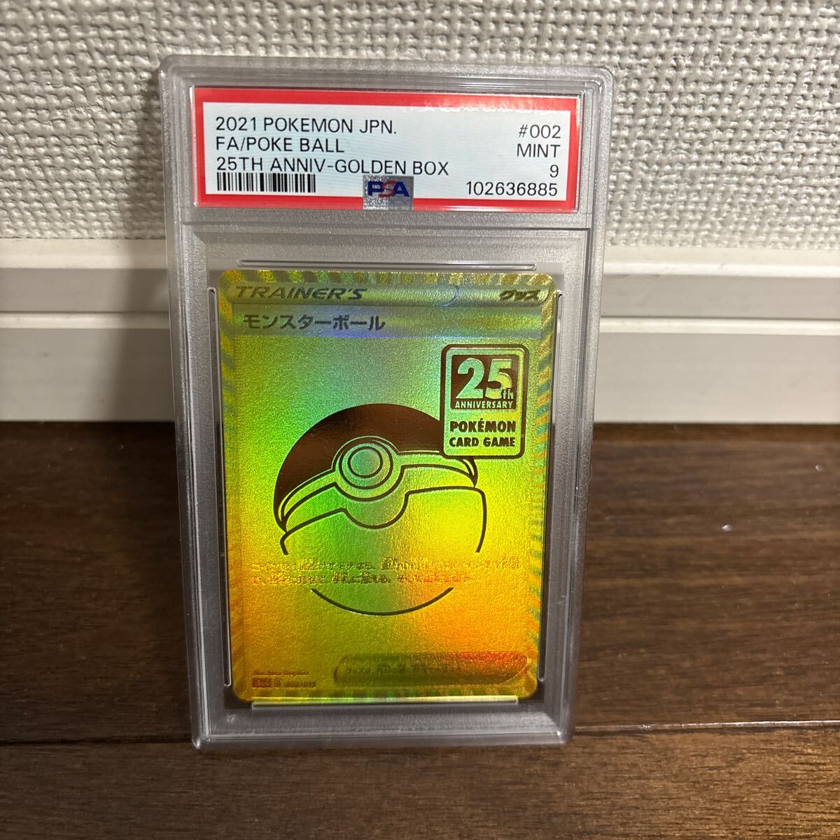 Yahoo!オークション - 【PSA9】ゴールデンボックス（golden box）モン...