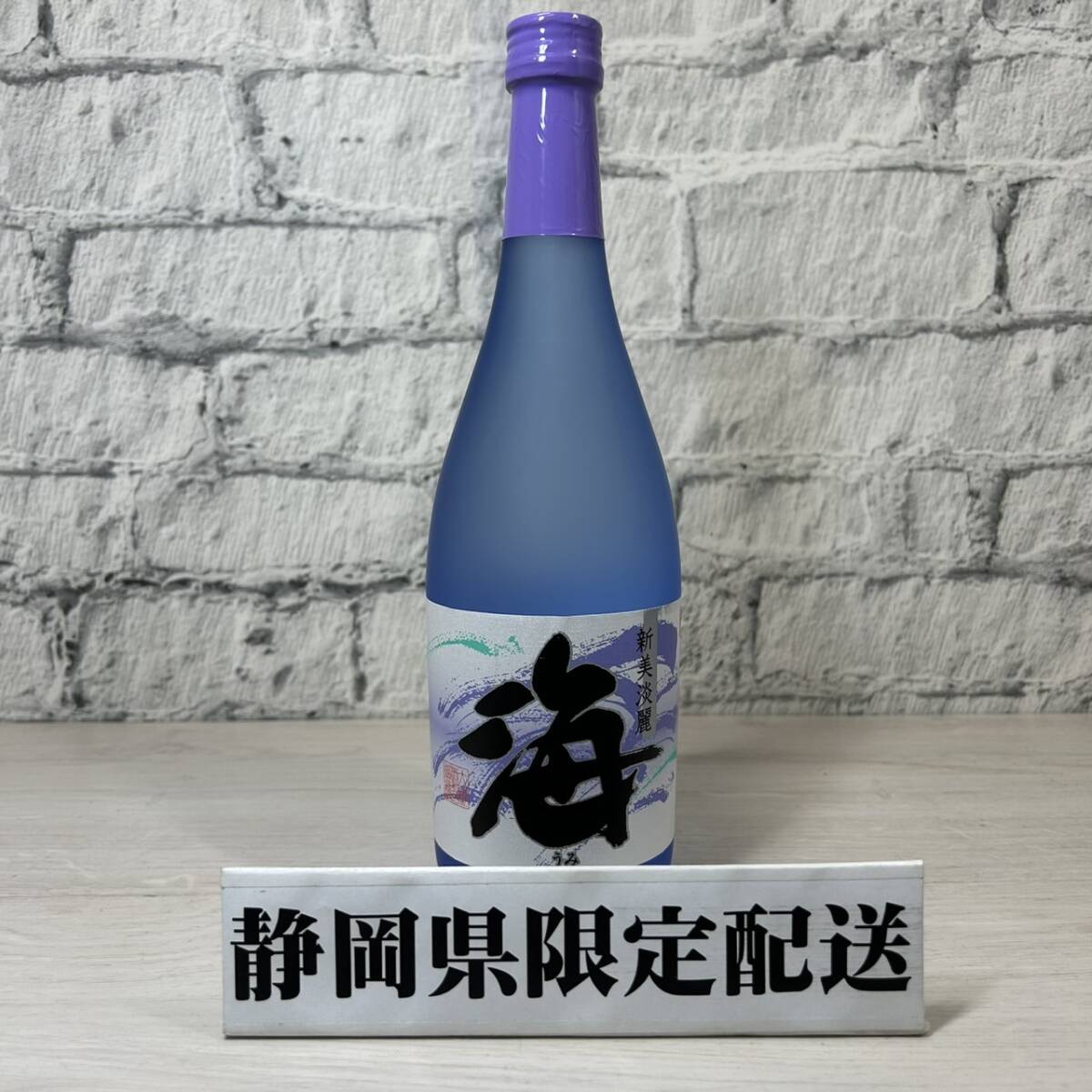 Yahoo!オークション - 【YH-1762】 静岡県内限定発送 未開栓品 本格焼...