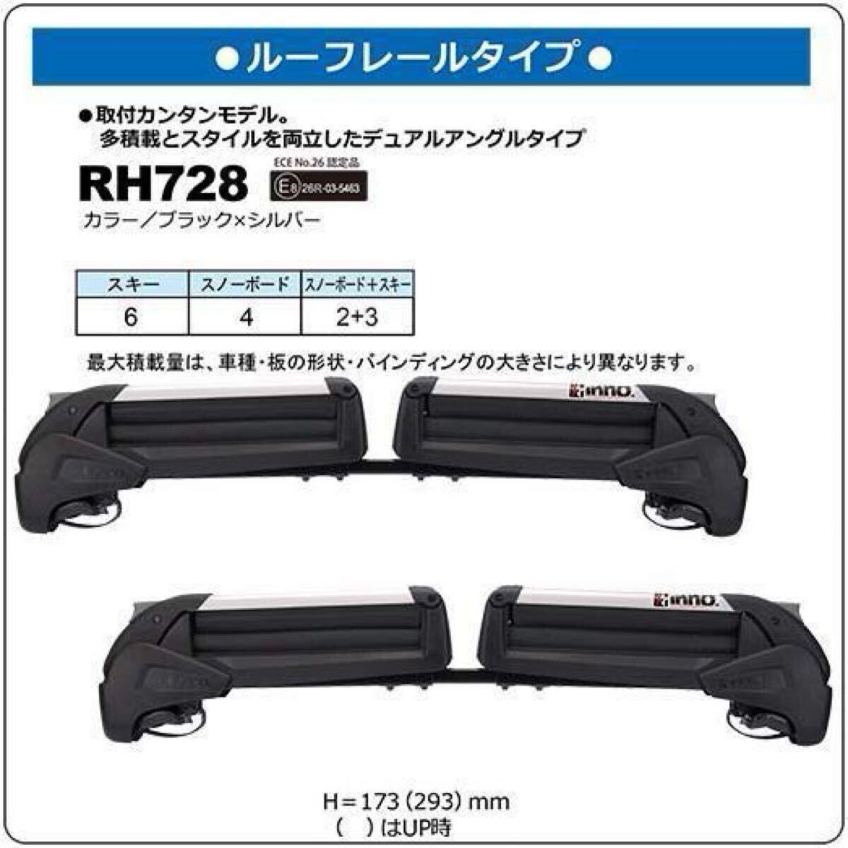 Yahoo!オークション - INNO RH728 ジムニー215ハイラックスサーフSH5フ...
