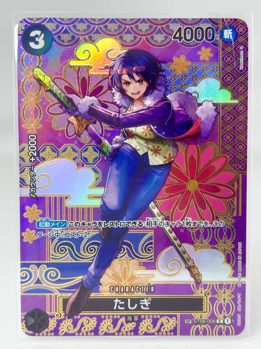 Yahoo!オークション - ワンピースカード ST06-006 和柄 C SP パラレル ...