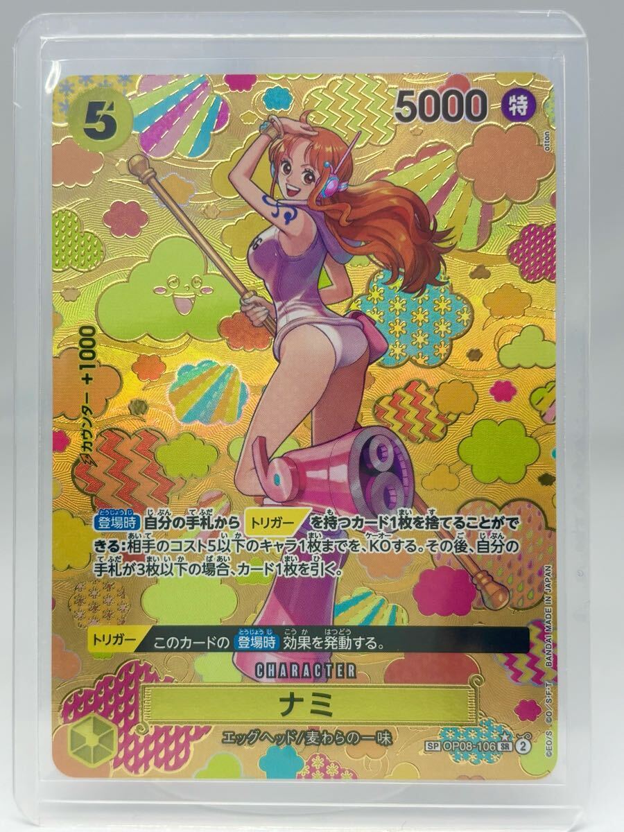 Yahoo!オークション - 和柄 SP ナミ OP08-106 SR ONE PIECE CARD GAME ...